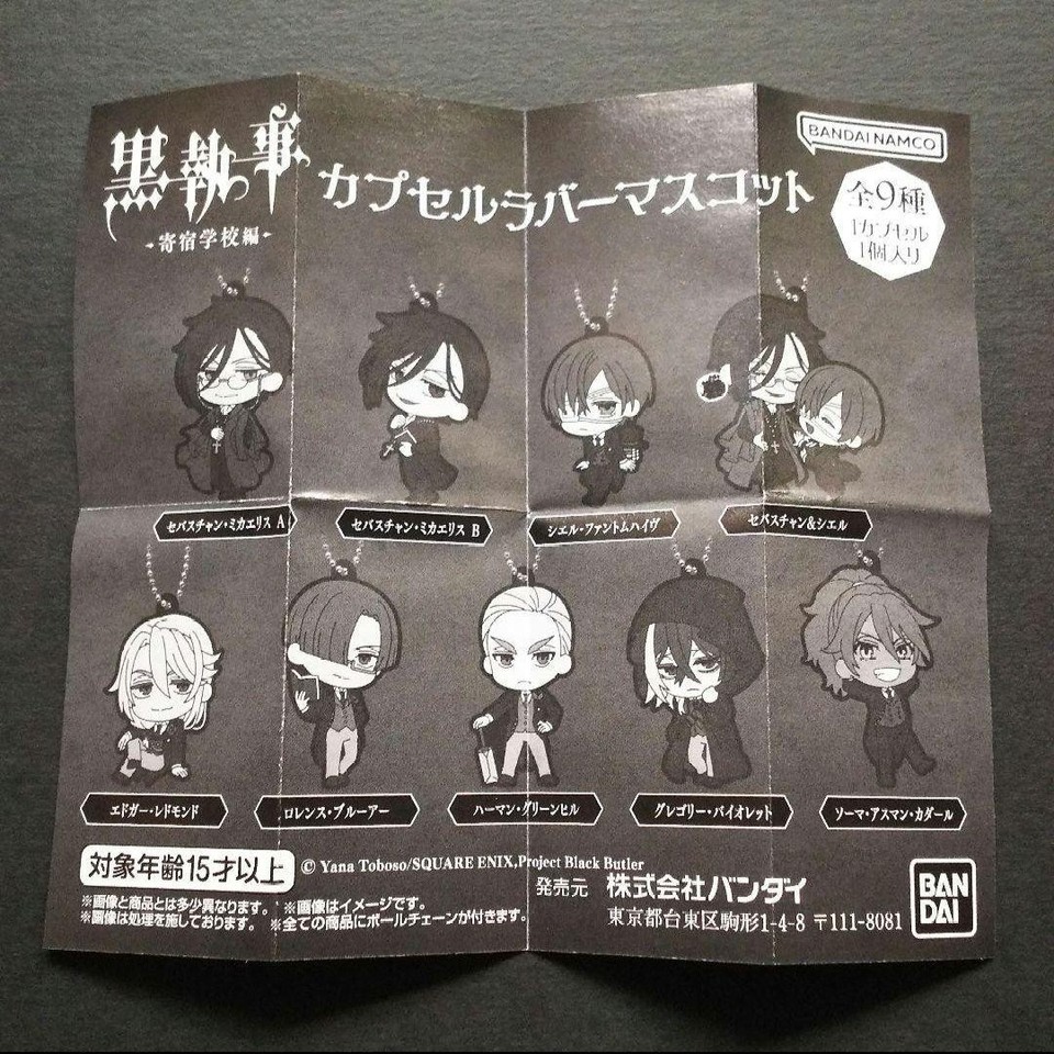 Black Butler Public School Arc Lawrence Bluewer Capsule Rubber Mascot ...