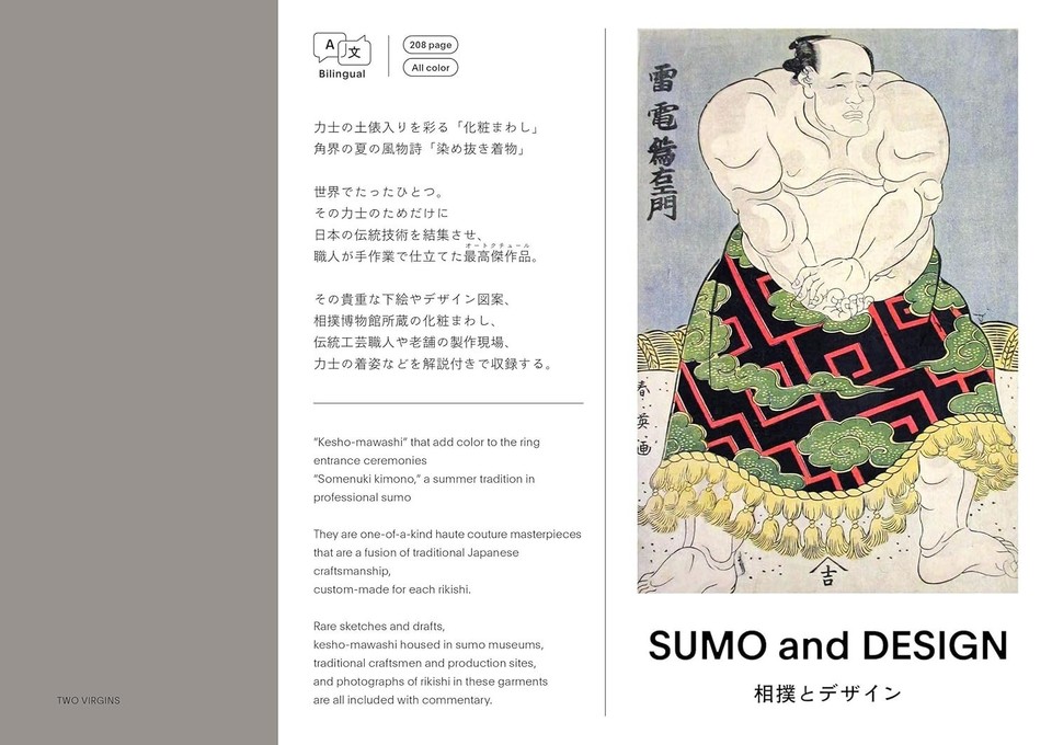 SUMO and DESIGN Wrestlers Wearing Artbook w/English | eBay