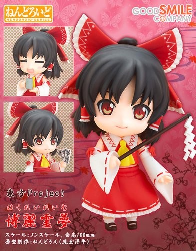 Nendoroid Touhou Project Hakurei Reimu Figure Good Smile Company Japan ...