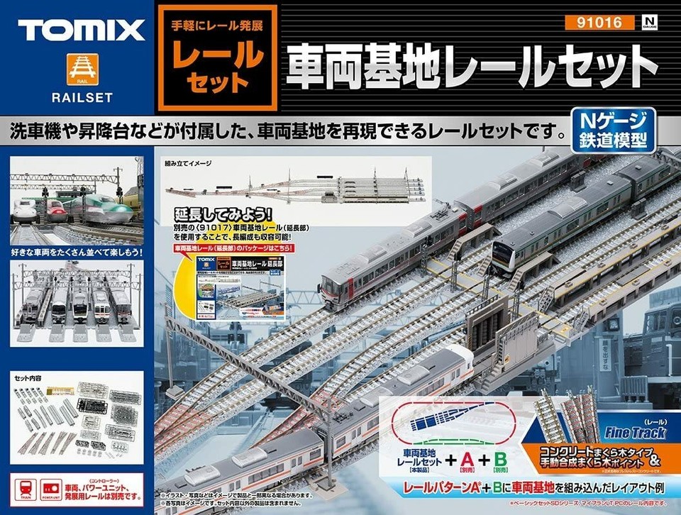TOMYTEC TOMIX N scale 91016 Fine Track Rail Yard Track Set From Japan ...