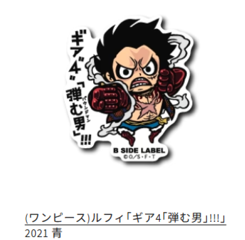 ONE PIECE x B-Side Label Sticker LUFFY UV/Water resistant 2×3inch | eBay