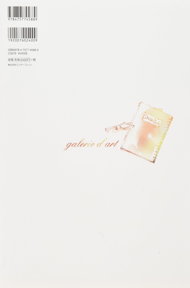 Bungaku Shoujo no Tsuisou Garou -galeria de arl- Miho Takeoka Art Book ...