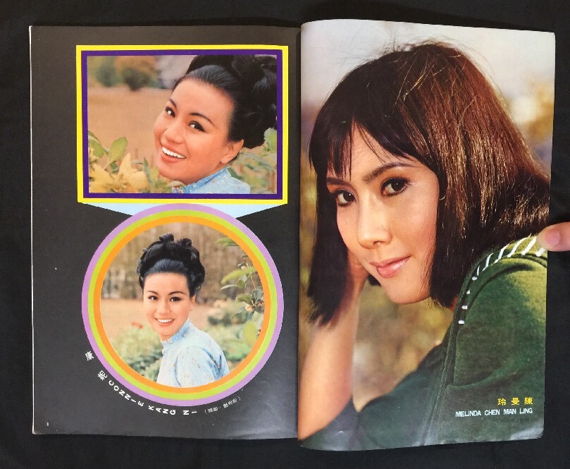 1969 國際电影什誌 #161 Hong Kong International Screen movie magazine Ingrid ...