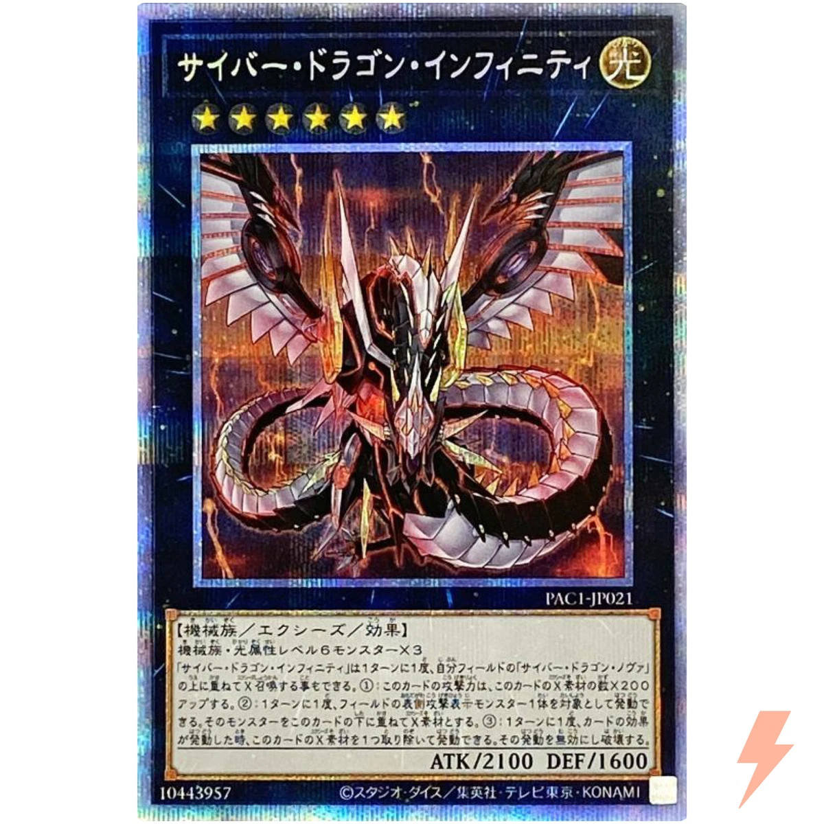 Yu Gi Oh! Cyber Dragon