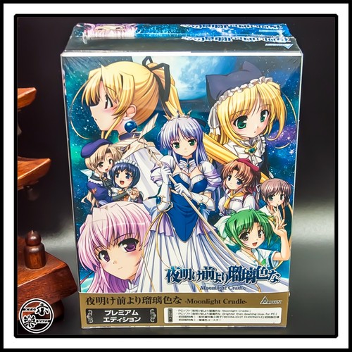 Yoake Mae yori Ruriiro na Moonlight Cradle Premium Edition Eroge Brand new | eBay