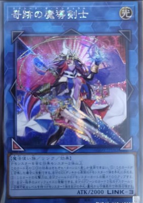 Yu-Gi-Oh! Exceed the Pendulum AGOV Secret Rare AGOV-JP045 | eBay