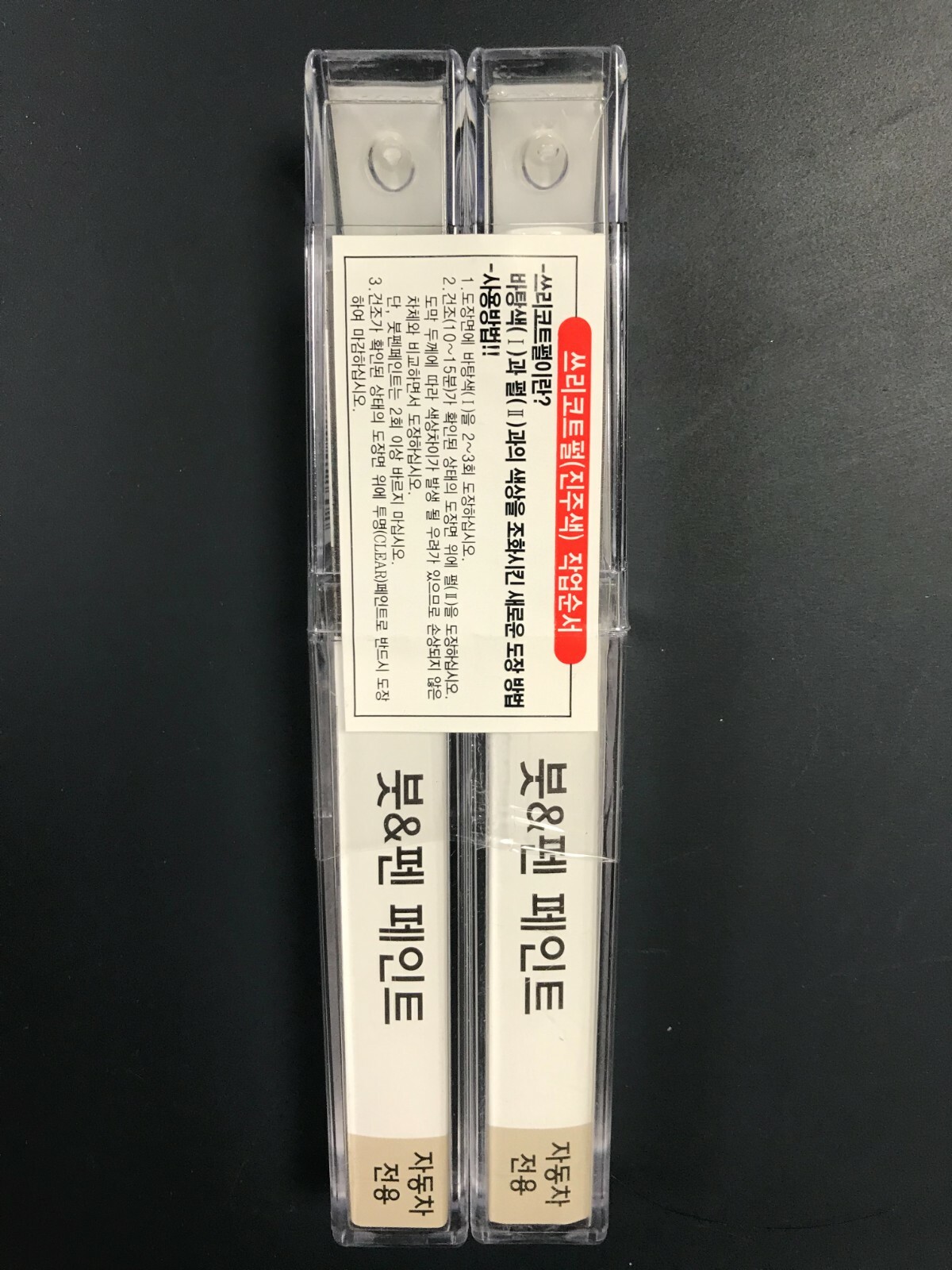 HYUNDAI Touch-up Brush & Pen Paint ( Color Code :PW6-WHITE CRYSTAL ...