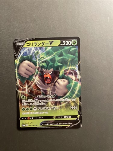 Japanese Rillaboom V 009/190 Shiny Star V Ultra Rare Pokemon TCG Card ...