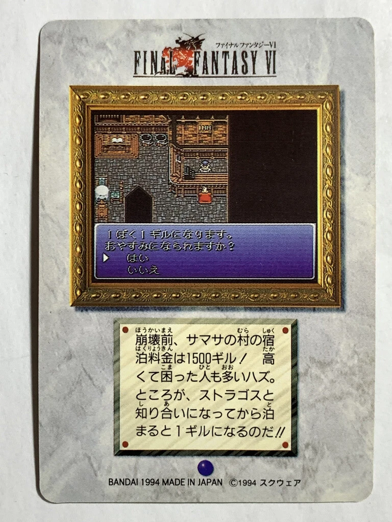 Final Fantasy 6 South Figaro Hermes Sandals Online | emergencydentistry.com