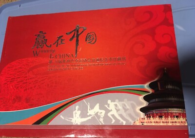 RARE 2008 Beijing Olympics Chinese Commemorative Book Stamps Coins ...