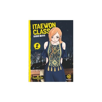 ITAEWON CLASS - TOME 2--KOTOON-- | eBay