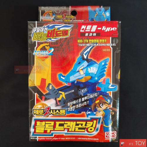 Takara Tomy Battle B-Daman Zero 2 BLUE DRAGON KING Beadman Korea ver ...