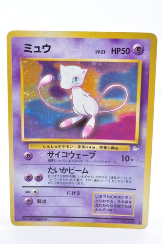 Mew No.151 Old Back Holo Rare Excellent condition Japanese Pokemon Card ...