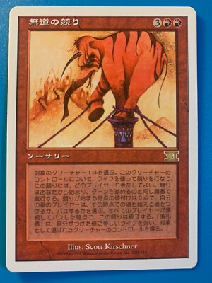 MTG 1x JAPANESE Illicit Auction Core Set 6th Edition Magic the ...