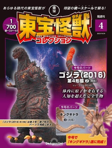 1:700 Toho Monster Collection 4 King Ghidorah Parts / Godzilla Parts ...