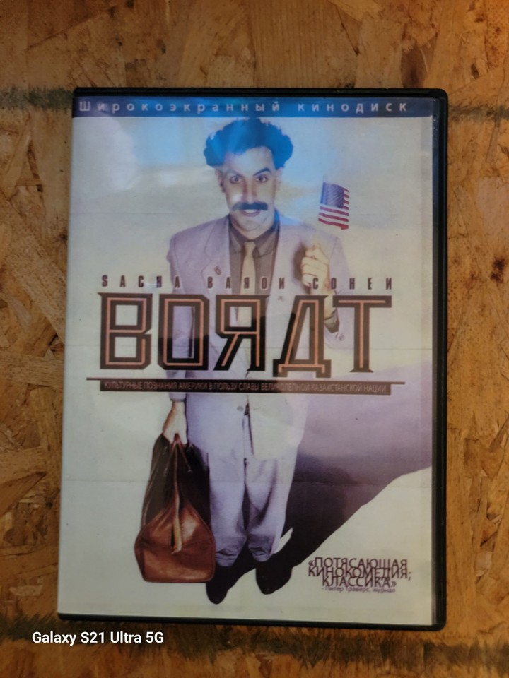 Borat (DVD, 2006) 24543419730| eBay