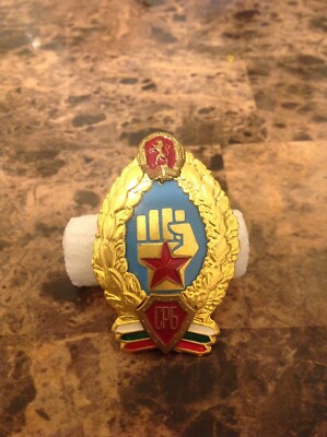 Bulgaria/Bulgaria/PRB communist Riot Squad Badge-1989-secret MP qual ...