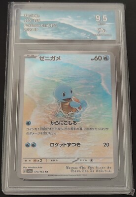 Squirtle/ Carapuce AR 170/165 Jap Pokémon Card 151 SV2A 151 JP Collect ...