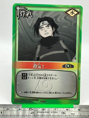 Sasuke Uchiha 14 NARUTO Card Game Trading Card 2005 BANDAI TCG Japanese ...