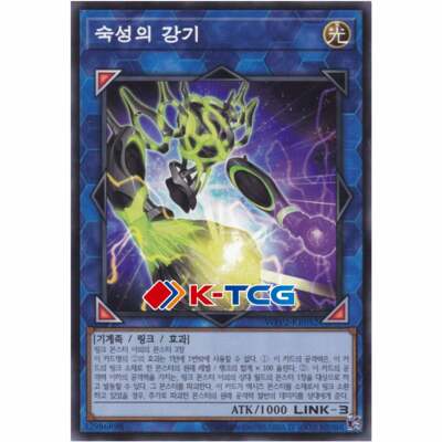 Yugioh Card "Steel Star Regulator" WPP2-KR052 Korean Ver Common | eBay
