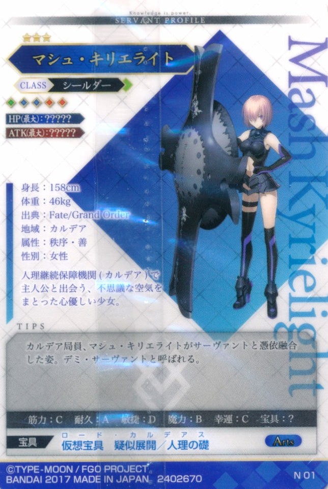 FGO Fate / Grand Order Wafer Cards - Choose Cards From Part 1 - Part 11 ...