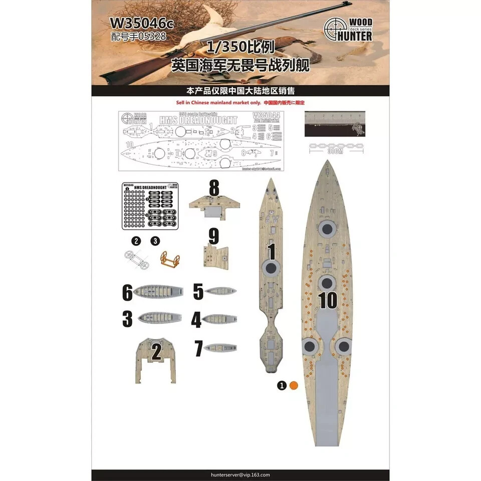 Hunter W35046 1/350 Wood Deck BATTESHIP HMS DREADNOUGHT FOR TRUMPETER ...