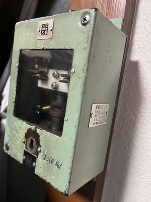 Seibu Railway 2059F conductor switch | eBay UK