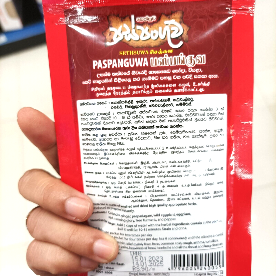 Paspanguwa Herbal Drink Natural Tea Cold Cough Ayurveda Enriched Ceylon ...