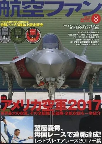 Military magazine Aviation fan August 2017 issue | eBay