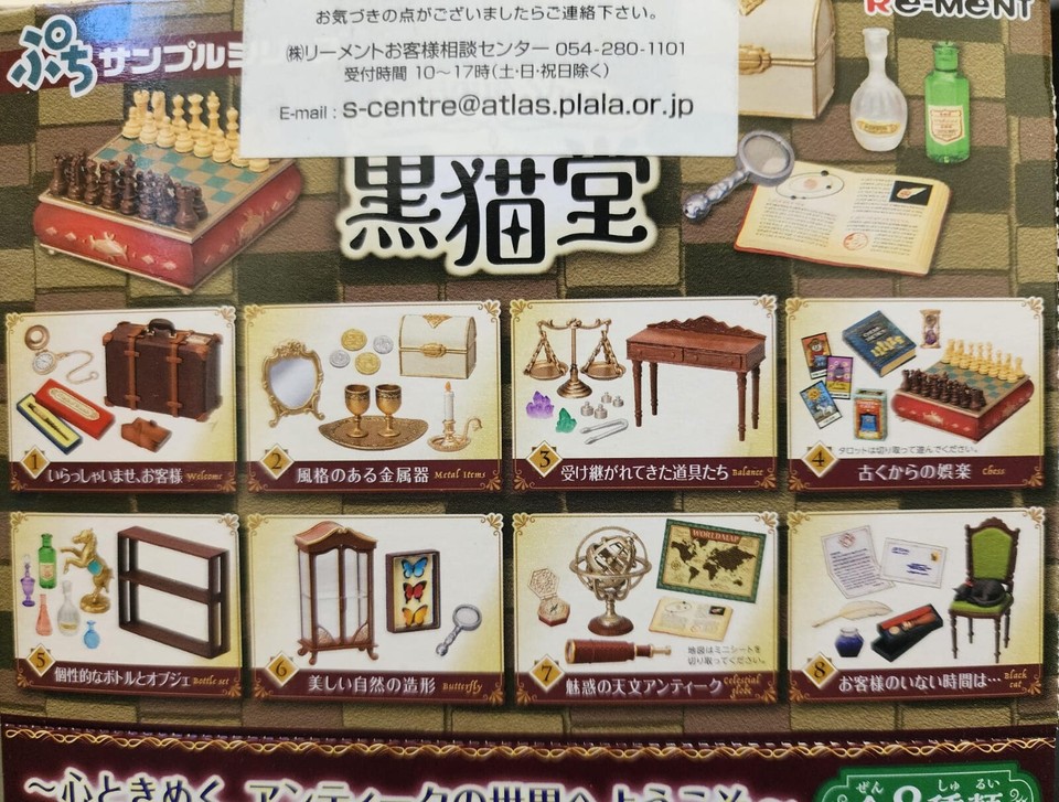 Re-Ment Miniatures Black Cat Antique Shop Set Full set 8 pieces Rement ...