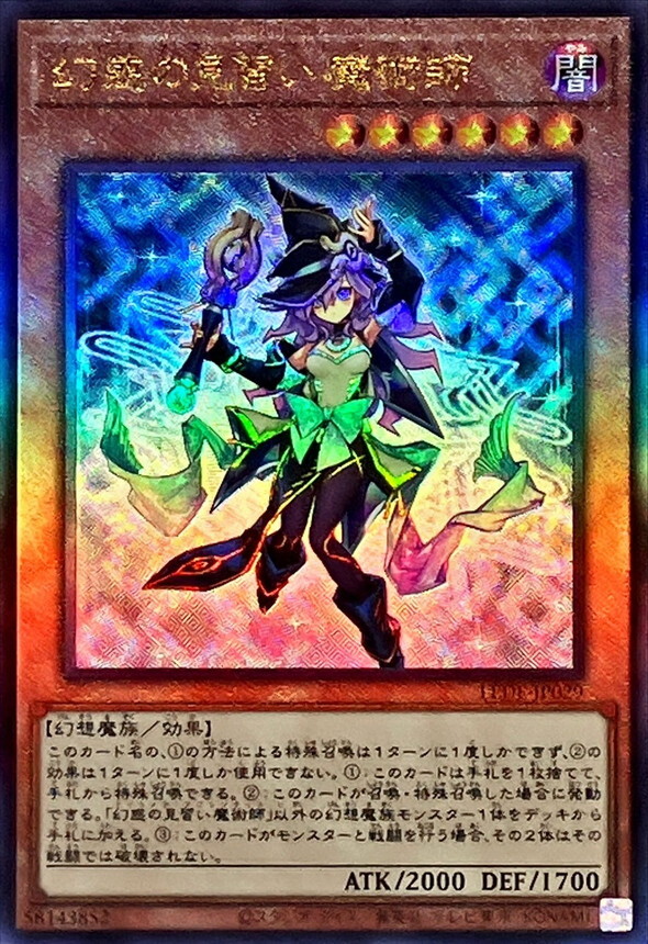 LEDE-JP029 - Yugioh - Japanese - Nightmare Apprentice - Ultimate | eBay