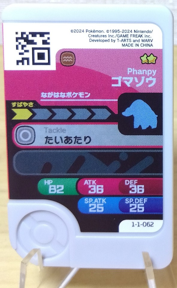 Phanpy Pokemon Frienda Pick 1-1-062 Poke energy92 Nintendo TAKARA | eBay