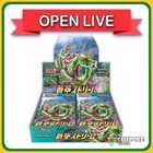 Open Live Pokemon TCG Blue Sky Stream Booster Box Japanese Sealed | eBay