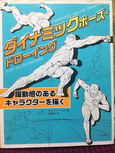 How to draw Dynamic Pose Drawing Freehand Manga Anime Art Technique ...