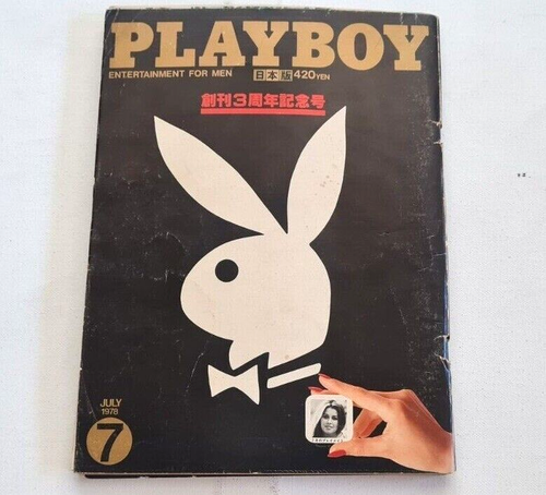 Playboy Japan 1978 July (7) Gail Stanton | eBay
