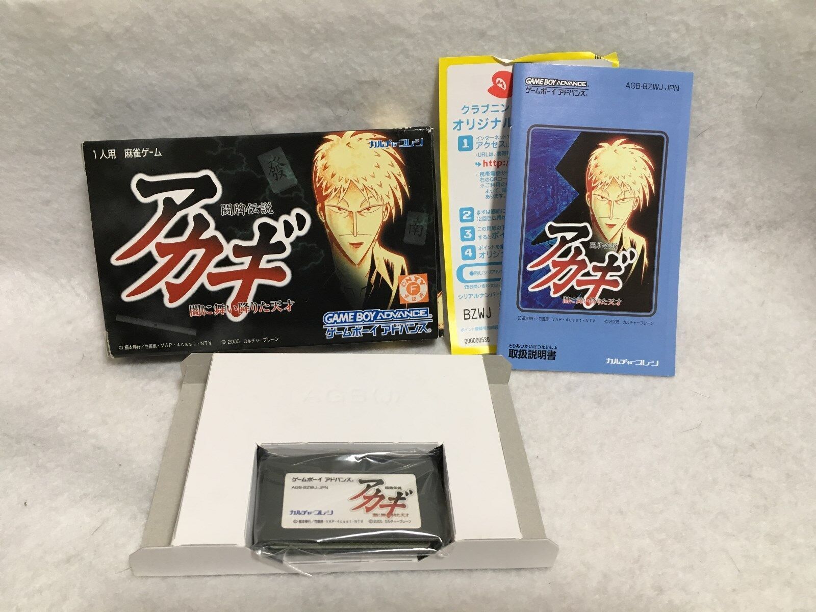 AKAGI GBA Nintendo Game boy Advance JAPAN Authentic | eBay
