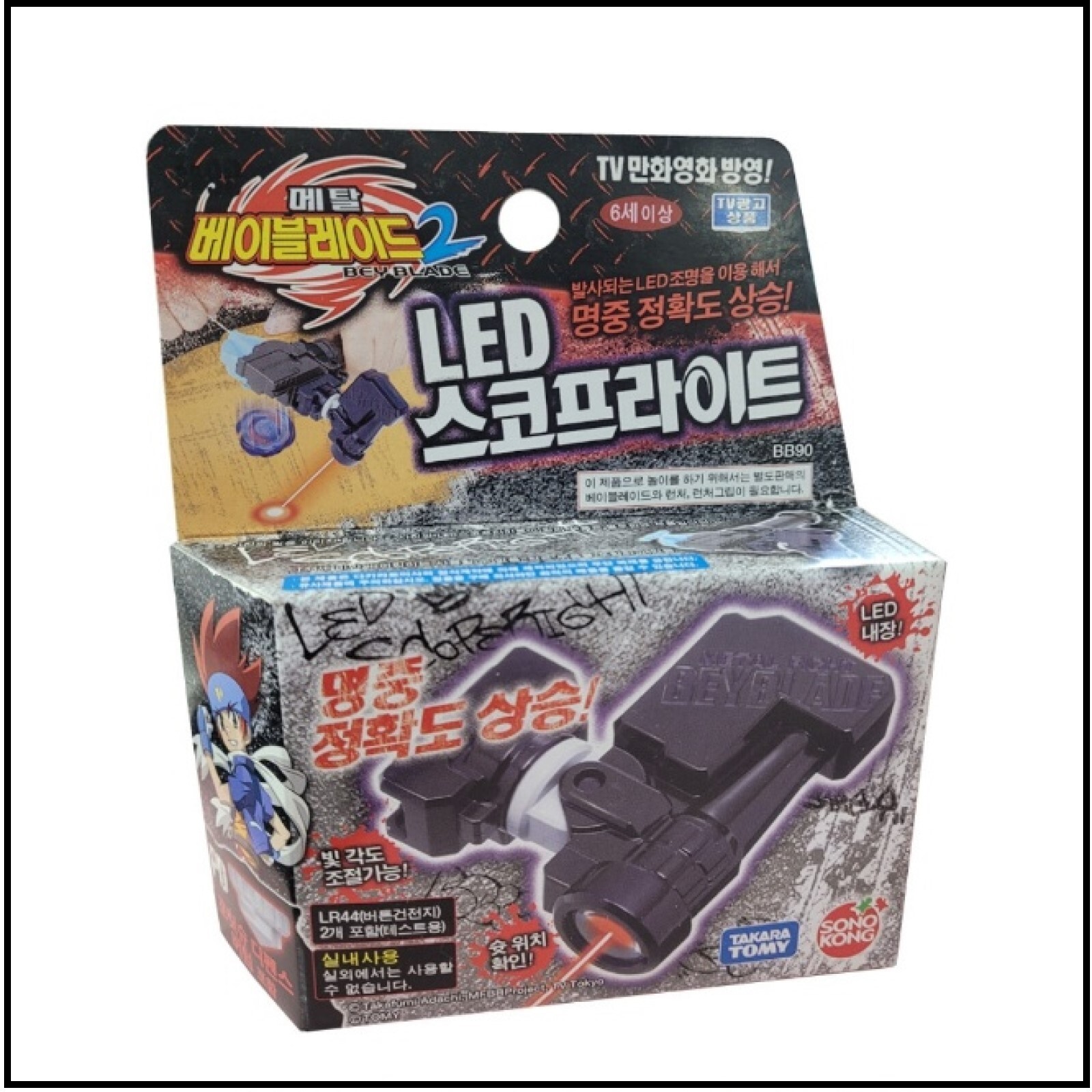 [KOREA/New] TAKARA TOMY BEYBLADE LASER SIGHT SCOPE LED POINTER BB90 ...