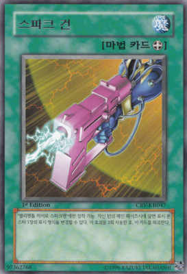 [CRV-KR047] Rare "Spark Blaster" Korean KONAMI | eBay