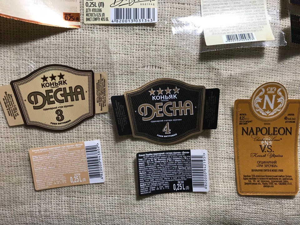 Ukraine Alcohol Spirits Cognac Tequila Vodka Whiskey Wine Beer Labels ...