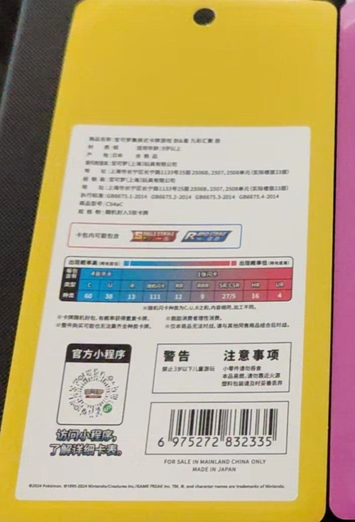 [Small Box] Pokemon TCG Chinese Eevee Heroes Nine Colors Gathering ...