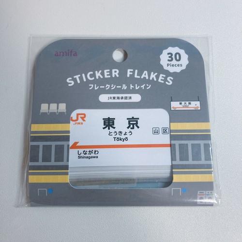 japanese train station sticky notes sticker flakes memopad harajuku new ...