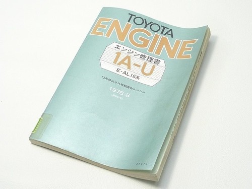 003006 3 Toyota Engine Repair Book 1A-U E-Al10 Series Published In 1978 ...