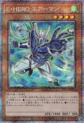 Elemental HERO Stratos (alternate art) PAC1-JP027 Prismatic Secret Rare Yugioh | eBay