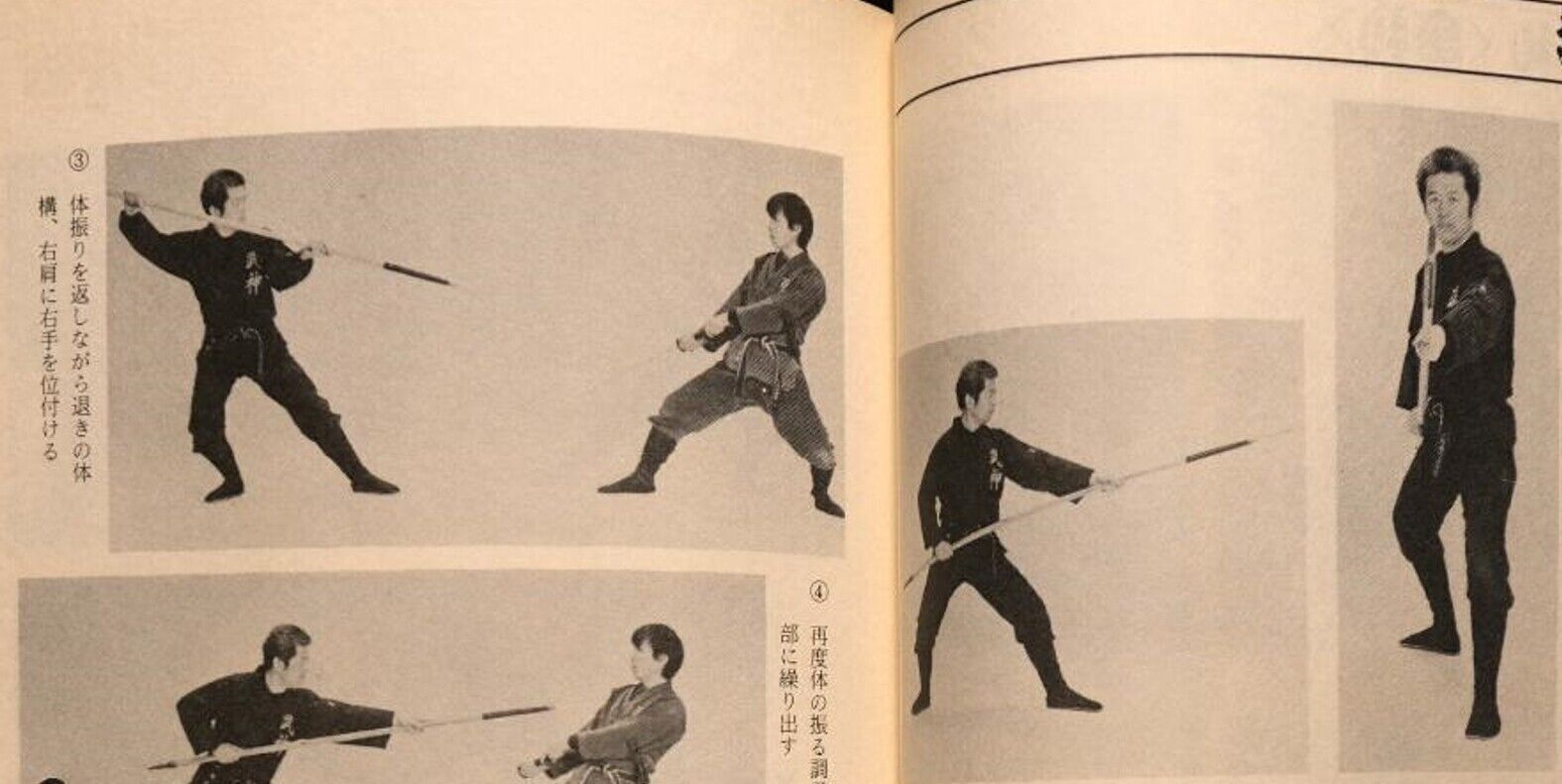 Sojutsu Masaaki Hatsumi Yari Budo Sensho Illustrated 1984 Book Japan ...