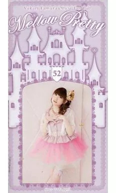 Anime Mook Newsletter Voice Actor Tamura Yukari Fan Club Mellow Pretty ...