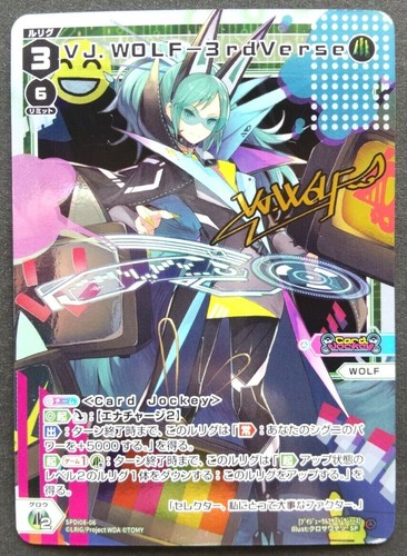 Wolf WIXOSS Card Japanese Takara Tomy Rare SPDi08-06 SP Signed Holo ...