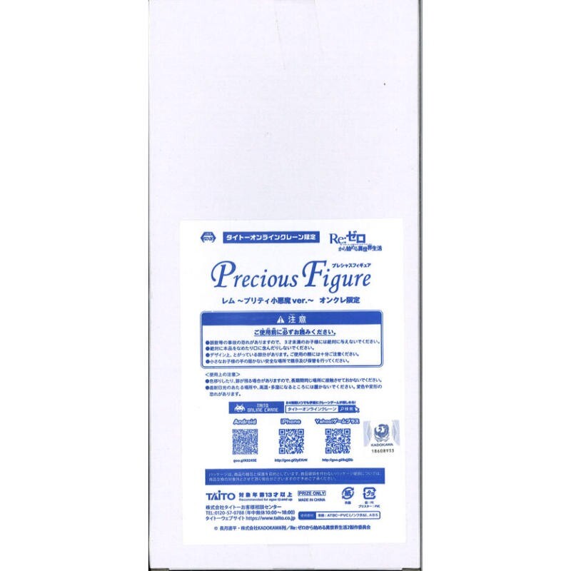 NEW Re : Zero Rem Figure Pretty Devil Taito Limited ver Figure 23cm ...