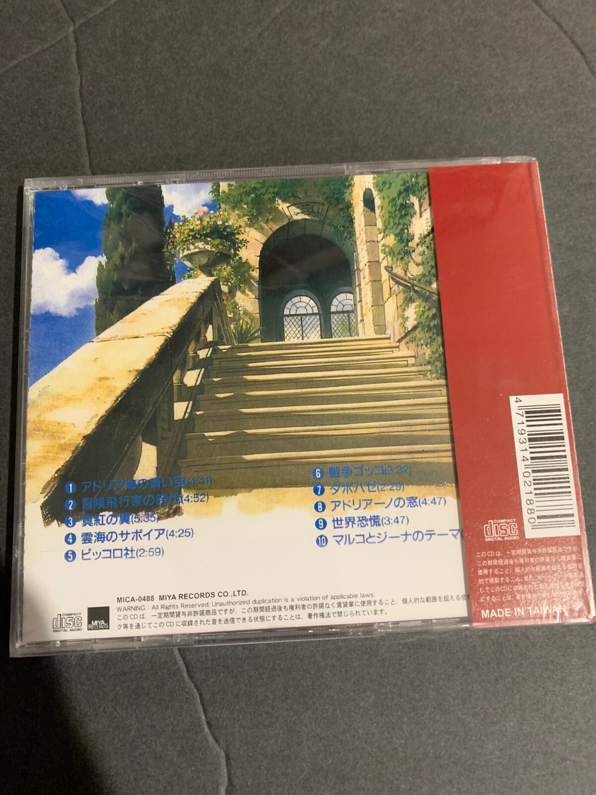 Porco Rosso - Soundtrack of the Ghibli movie Crimson pig CD OST IMAGE ...