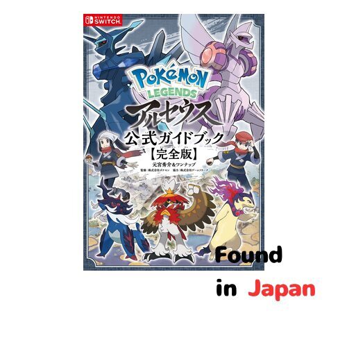 New Pokémon LEGENDS Arceus Official Guidebook [Complete Edition ...