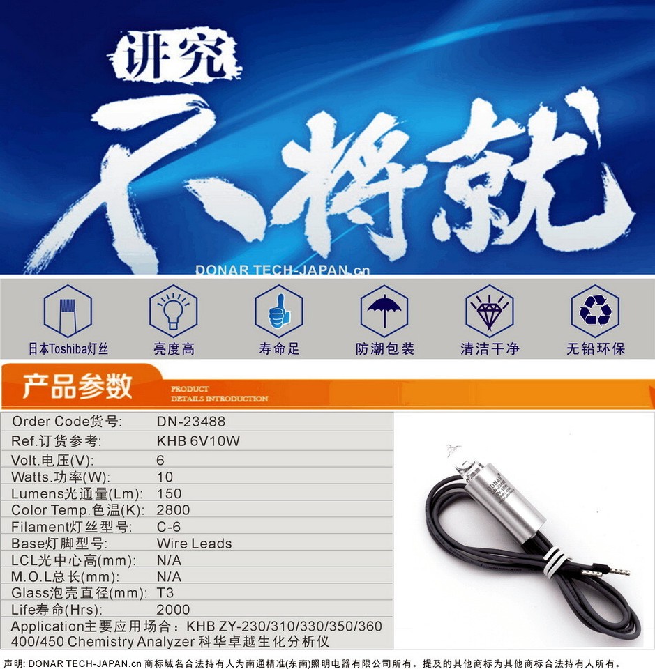 KHB 6V10W LAMP for ZY220/230 ZY300/310 ZY320/330 ZY350/360 ZY400/450 ...